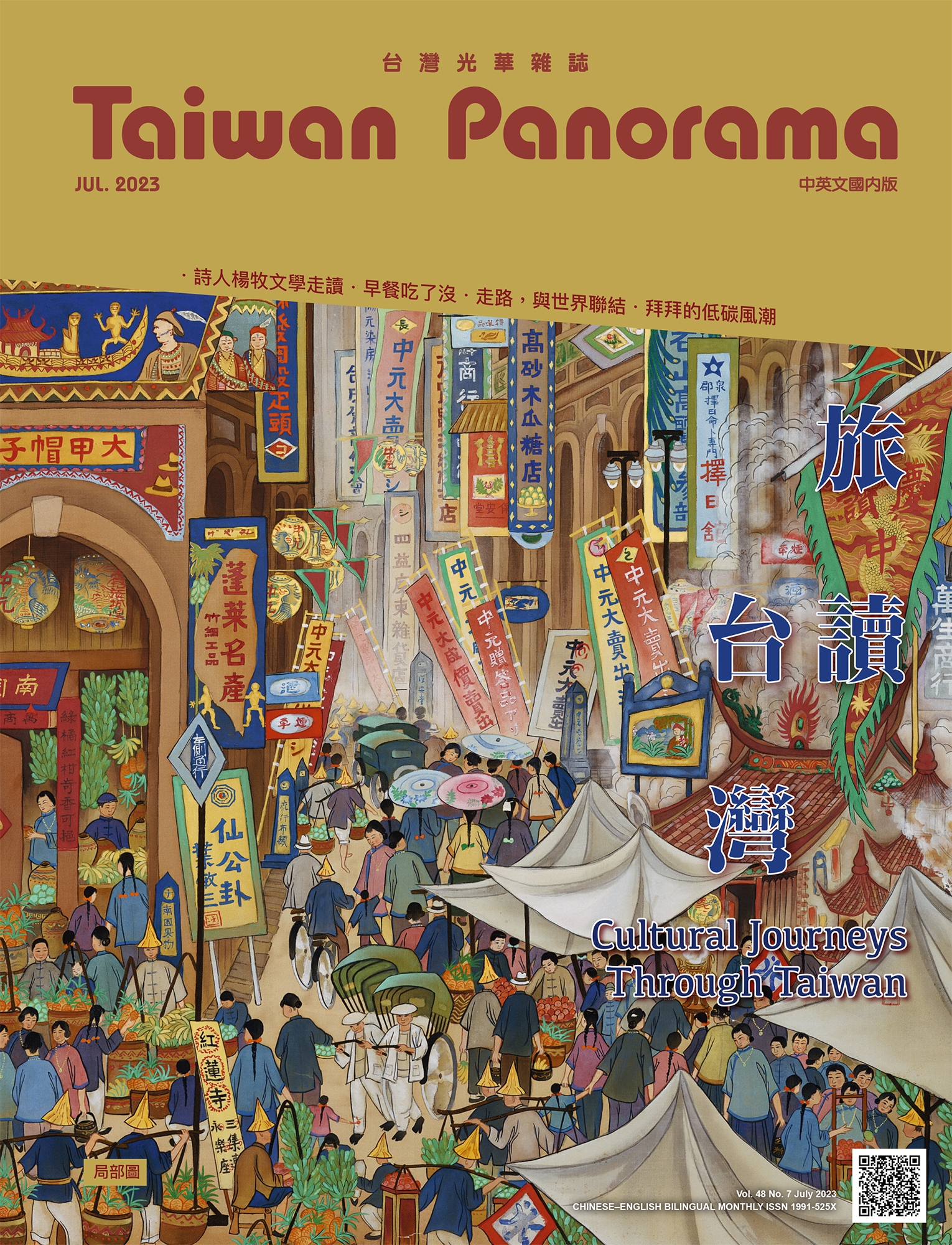 Bookstore - Taiwan Panorama Magazine | An international, bilingual ...